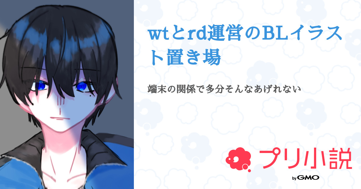 第10話：kn×2＋knbr＋ズッ友（wtとrd運営のBLイラスト置き場）｜無料スマホ夢小説ならプリ小説 byGMO